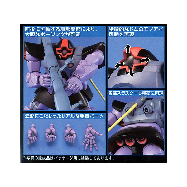 HG UC Dom / Rickdom (059) - Canada Gundam