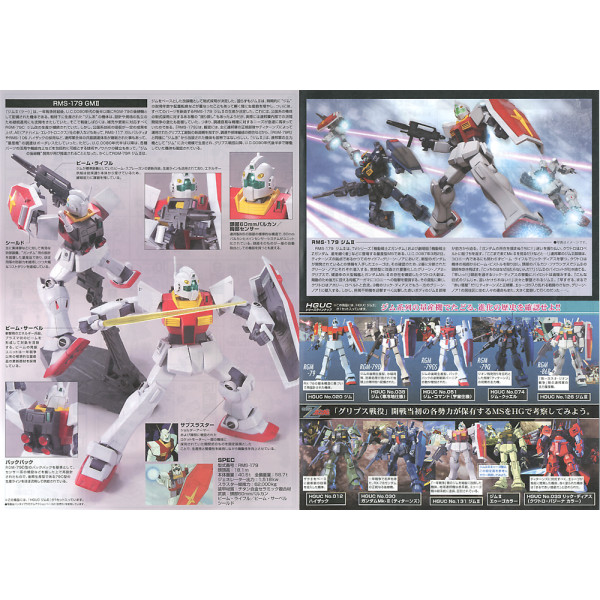 HG UC GM II (131) - Canada Gundam