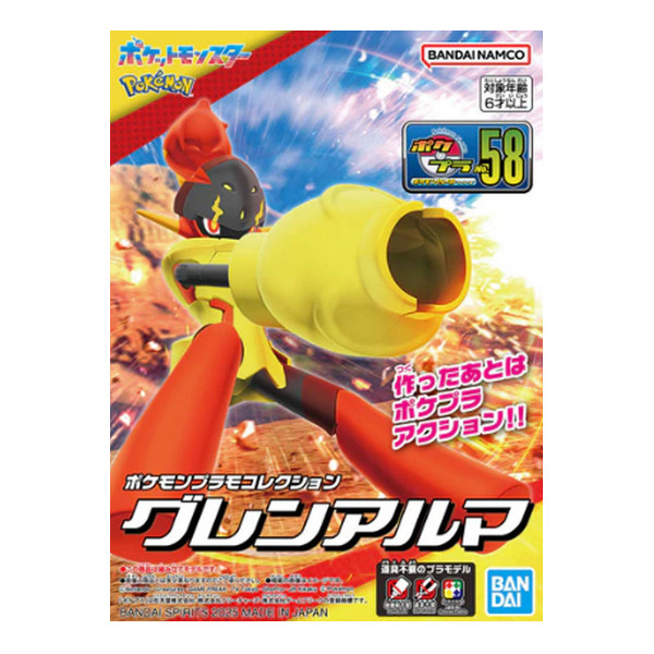 Pokemon Model Kit - Armarouge - Canada Gundam